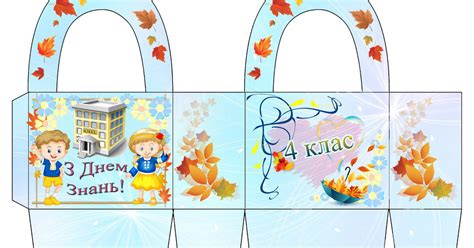 Кошик подарунок для солодощів 4 клас 1 Вересня День знань Різне