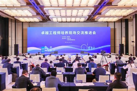 西电参加卓越工程师培养现场交流推进会及卓越工程师培养校企导师研修班（第二期） 研究生院卓越工程师学院 西安电子科技大学