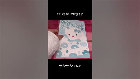 포용계 브이로그🍀 포용 포용계 포장asmr 알고리즘 알고리즘떠라 알고리즘아사랑해 포용계브이로그 Youtube