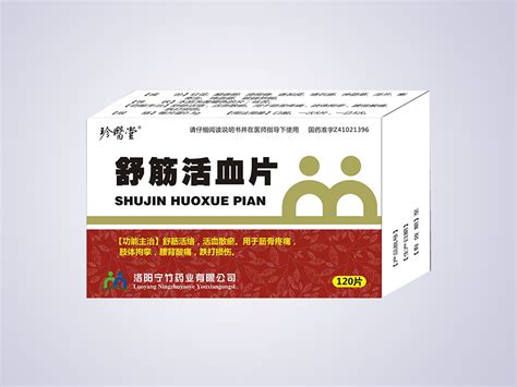 舒筋活血片 洛阳宁竹药业有限公司