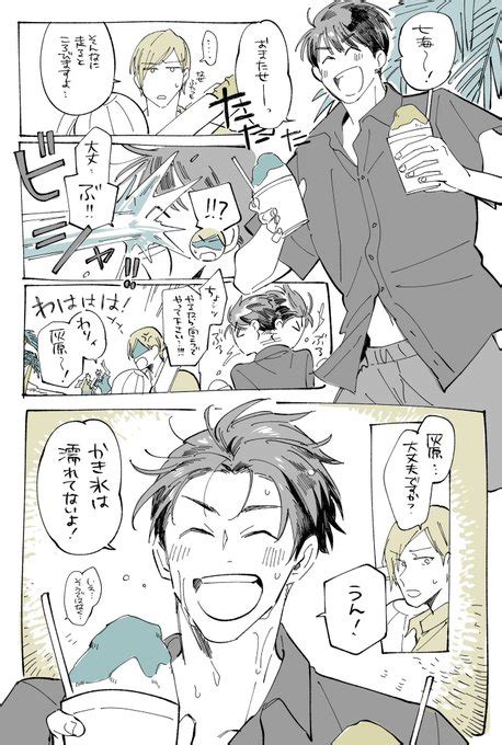 ドの七海と灰原 コズカタ さんのマンガ ツイコミ仮