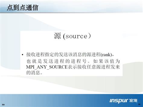 MPI并行编程入门