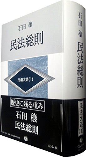 『民法総則 1巻』｜感想・レビュー 読書メーター