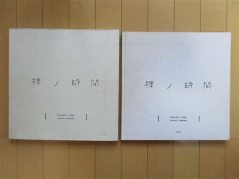 Yahooオークション 【サイン】野村佐紀子 「裸ノ時間」 デザイン 北