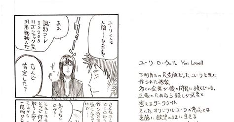 テイルズオブヴェスペリア 凛々漫画ユーリ・ローウェル ドア墓村の手毬唄のイラスト Pixiv