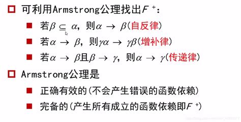 bcnf和第三范式的分解算法 bcnf分解算法 csdn博客