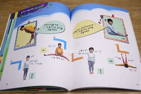 한글이 야호2 워크북 그림책 세트 1 네이버 블로그
