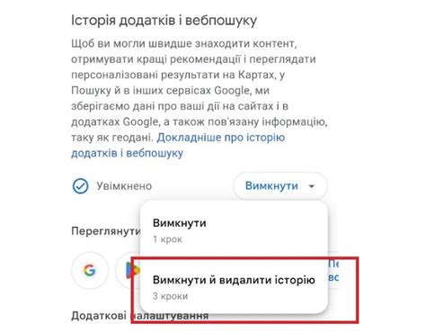 Как очистить историю поиска Гугл на компьютере и телефоне
