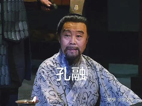曹操将孔融处死，赴刑前9岁儿子说了句千古名言，却招致满门抄斩！ 知乎