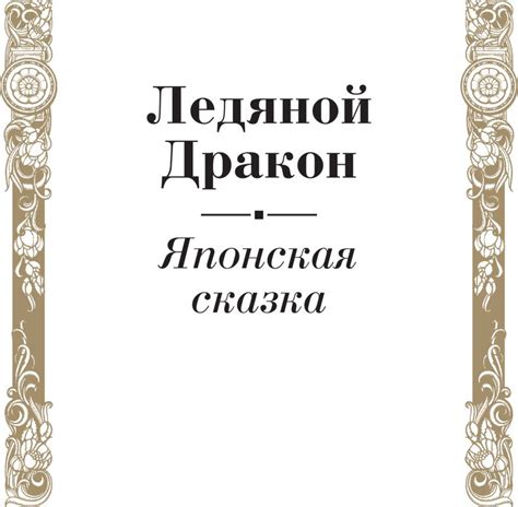 Книга: Акунин Борис. Сказки народов мира | Купить книгу в Канаде и США ...