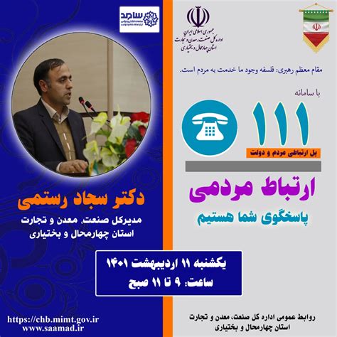 دانلود قالب آماده و لایه باز پوستر سامد با طراحی حرفه‌ای در نرم‌افزار فتوشاپ Adobe Photoshop