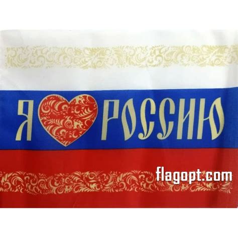Флаг Я люблю Россию 30х45 купить в Москве по доступной цене | ФлагОпт
