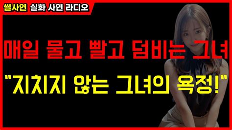 캠퍼스에서 우연히 만났던 그와의 썰 썰사연라디오실화사연막장사이다썰 Youtube