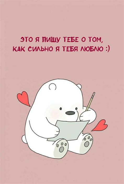 Картинки с надписью Это я пишу тебе о том как сильно я тебя люблю