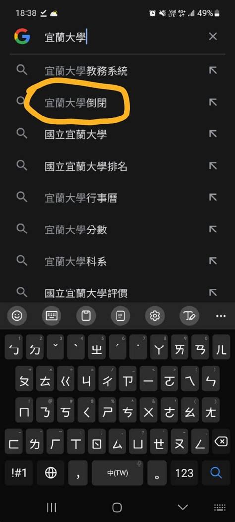 學校倒閉 宜蘭大學板 Dcard
