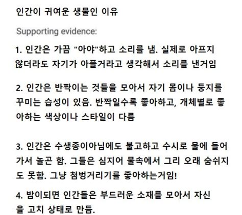 딸랑이의 세상만사 인간이 귀여운 생명체인 이유