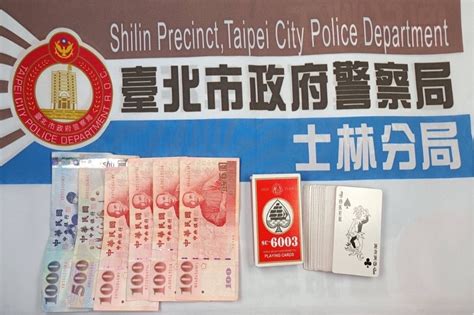 徹底消弭公園賭博 士林警3度查獲社子公園聚賭