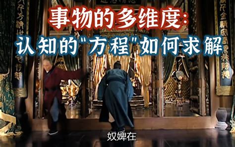 何谓神剧（24）——《大明王朝1566》中的自我牺牲 哔哩哔哩 Bilibili