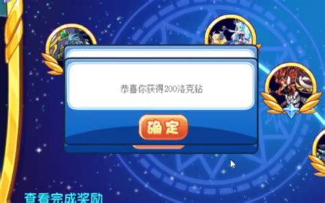新手号三个月白嫖年费第四期，12星宫完结凑够了钻石，白嫖党的胜利哔哩哔哩bilibili