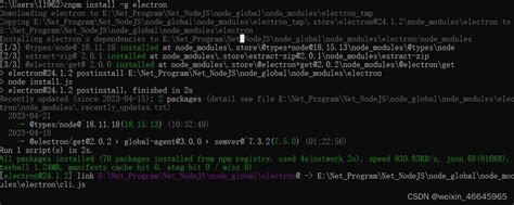 electron安装【纯详细版】 csdn博客