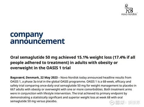 各种靓丽数据公布，下个不受医保谈判的“pd 1”是它？ 肥胖的治疗方式有很多，除了自身运动和控制饮食的外部治疗方式有手术也有药物，而手术和药物两种治疗方式的区别是什么？哪些药物 雪球