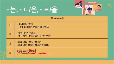 Второй шаг №10 Уроки корейского языка По Корее шаг за шагом 양쌤의 한국어교실