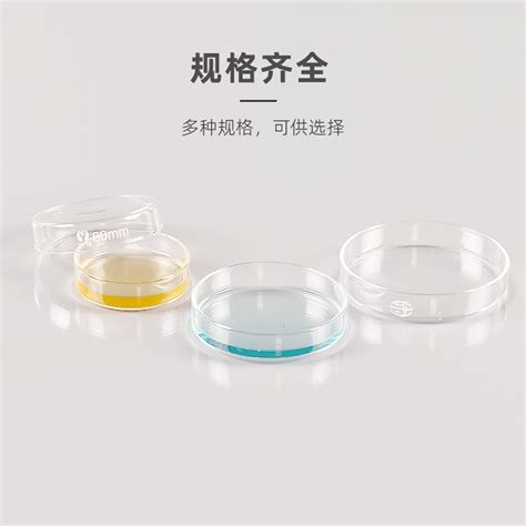 玻璃培养皿细菌细胞高硼硅平皿普高硼硅加厚款五一环球牌耐高温生物平皿实验仪器实验器皿 虎窝淘