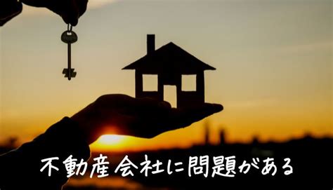 引っ越したいのに家が売れない！理由や売れない家の特徴まとめ【宅建取引士監修】 Mokohome もこほーむ ｜満たされる家づくりと暮らし