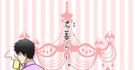 了ヒバ 【腐】 冬コミ新刊サンプル 天地＠boothのマンガ 漫画 笹川了平 雲雀恭弥 Pixiv