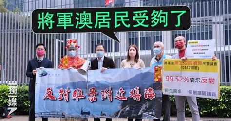 團體指995居民反對將軍澳132區填海 指「居民受夠了」 獨媒報導 獨立媒體
