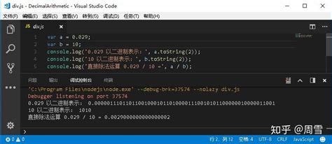计算机基础JS浮点运算decimal js 知乎