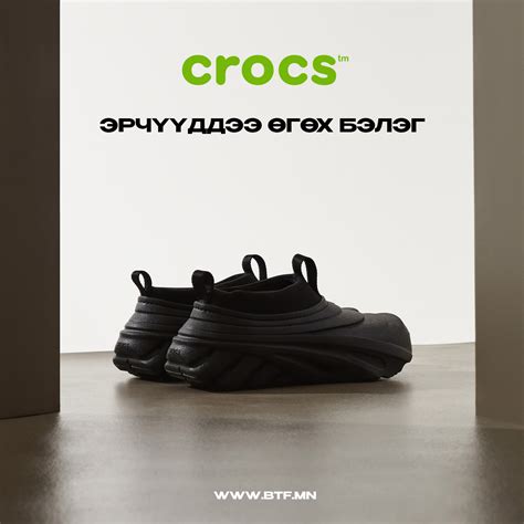 Crocs Эр цэргийн баярын бэлгээ Crocs брэндээс сонгоорой