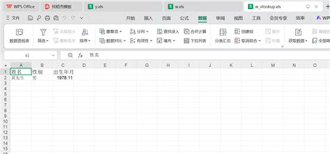 用python实现横向vlookup功能 Csdn博客 用python实现横向vlookup功能 Csdn博客