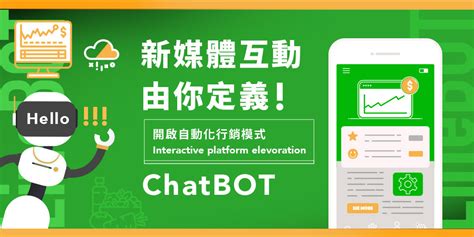 新媒體互動 由你定義 】 ‼ 輕鬆學習line互動應用實戰 15週年慶 優惠 手刀報名要快 ｜accupass 活動通