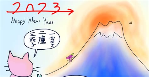 オリジナル 年賀状イラスト2023 サパンのイラスト Pixiv