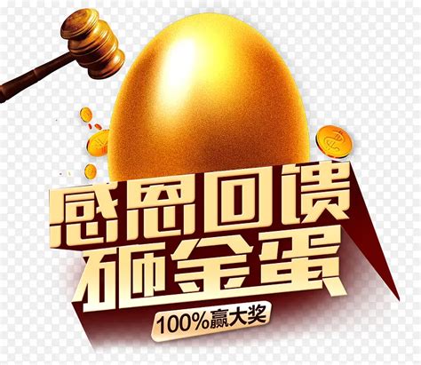 感恩回馈png图片素材下载图片编号10658277 Png素材网
