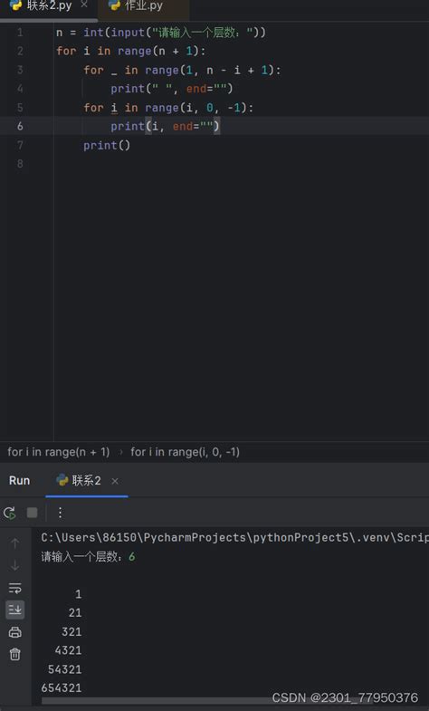 加强循环python第三次作业python选择和循环第三次上机作业 Csdn博客