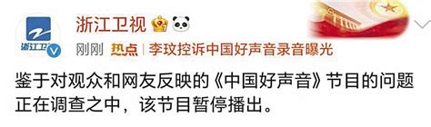 輿論聲更大 《好聲音》停播受查 香港文匯報