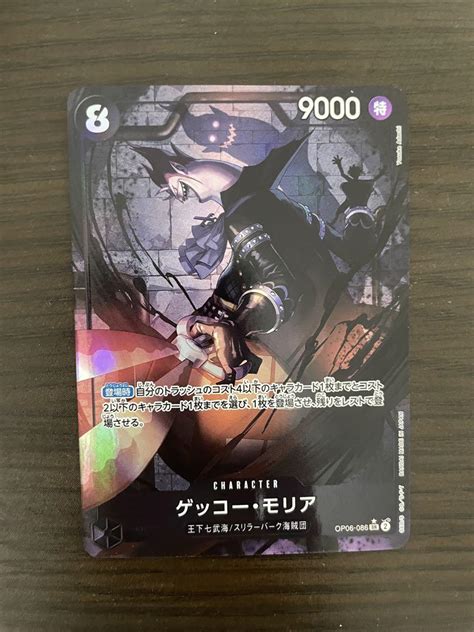 ゲッコーモリア Srパラレル メルカリ