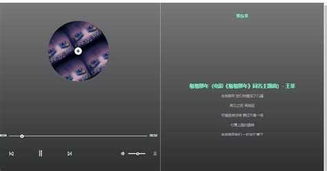 前端js特效第15波：html5音乐播放器带歌词 html5音乐播放器带歌词代码 csdn博客