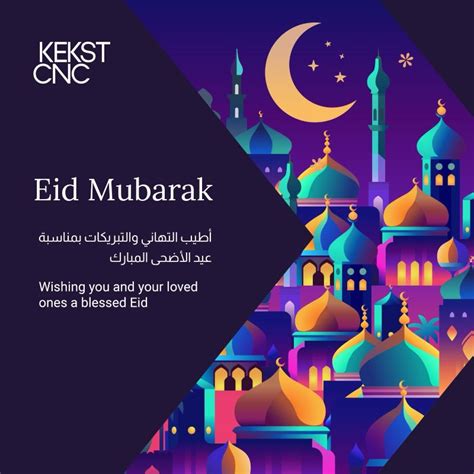 Soha Afify On Linkedin Eid Mubarak 🙏