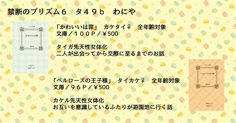 キン腐リ 禁6 おしながきとサンプルのご案内 鰐助wnsk1207のイラスト Pixiv