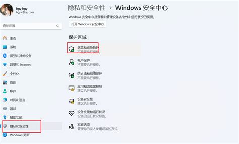 Windows Defender 排除指定 文件夹文件夹以提升性能 windows defender的排除列表 CSDN博客