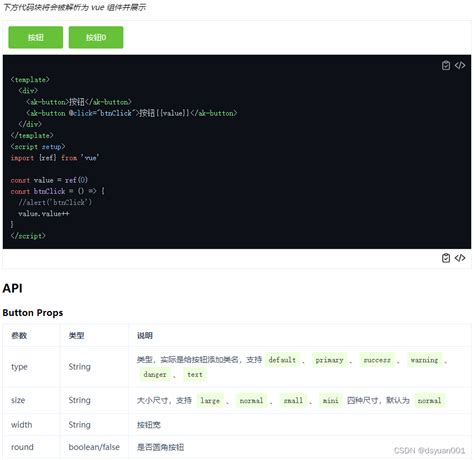 Vite Markdown生成文档和演示案例插件 vite md组件代码展示 CSDN博客
