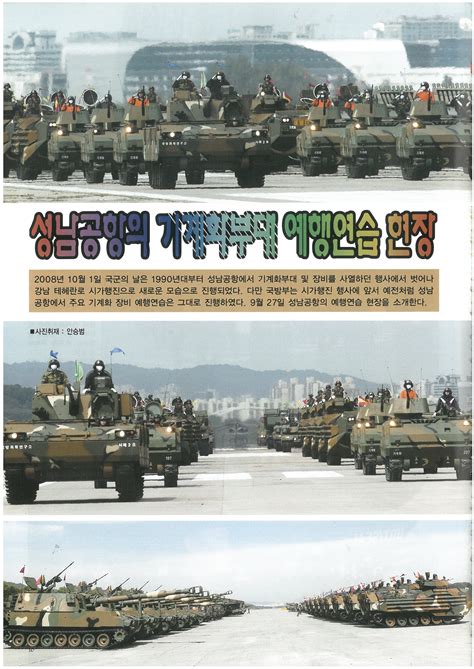 전문가 코너 Bemil 군사세계