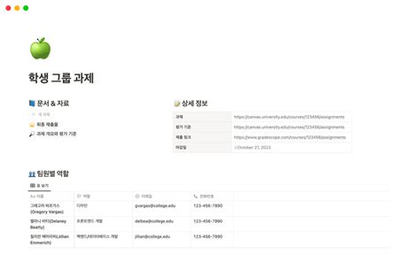 Notion 노션의 무료 학업 플래너 템플릿 Notion 노션 마켓플레이스