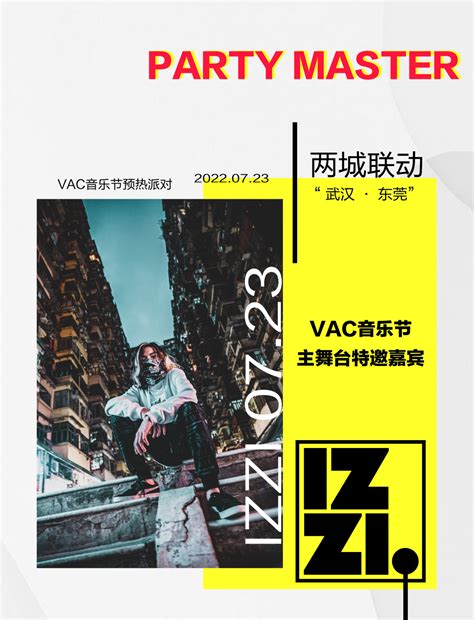 VAC音乐节预热派对 DJ IZZI感受音乐能量 厚街创世纪酒吧 厚街PM酒吧 厚街PartyMaster