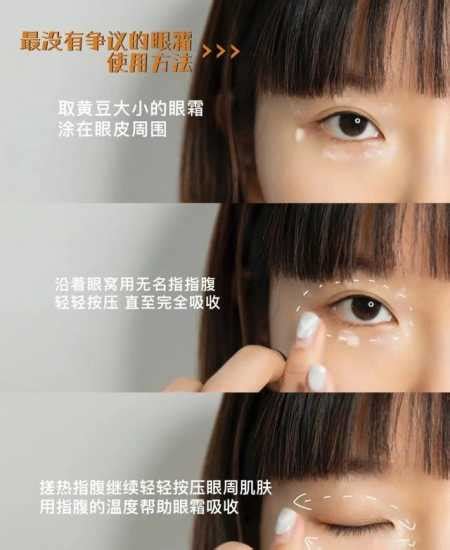 眼睛周圍只能塗眼霜嗎？眼霜的正確塗抹手法有什麼技巧，你做對了嗎