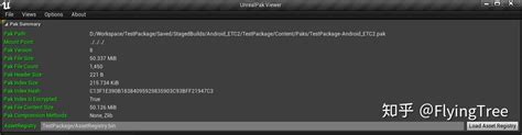 Unrealpakviewer可视化pak分析工具 知乎