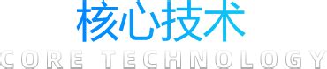 南京未来物联科技有限公司 公司首页